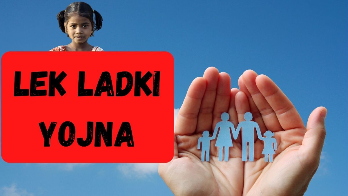 Lek Ladki Yojna: Government Provides Rs 1,01,000 To Girl Child; Check Eligibility And Other Details
